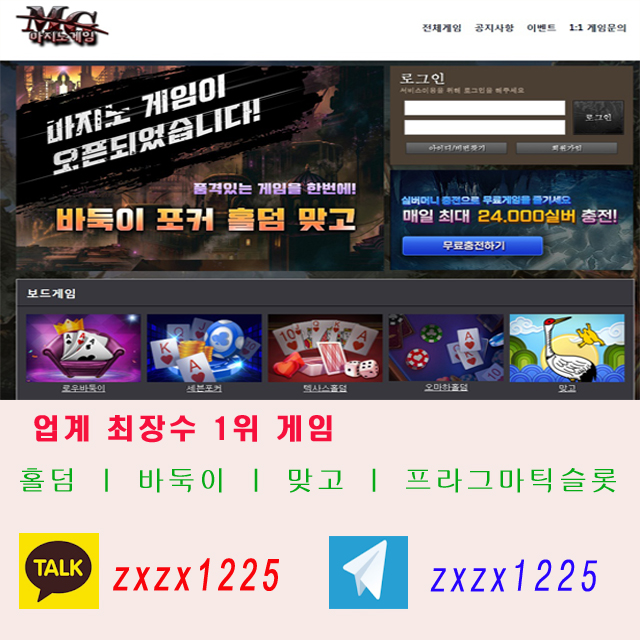 피스톨게임 카톡 텔레 Zx Z X 1 2 2 5 피스톨게임홀덤 마지노게임바둑이 골드 실버 피스톨게임 비타민게임 챔피언게임 호두게임 피스톨게임매장 피스톨게임분양